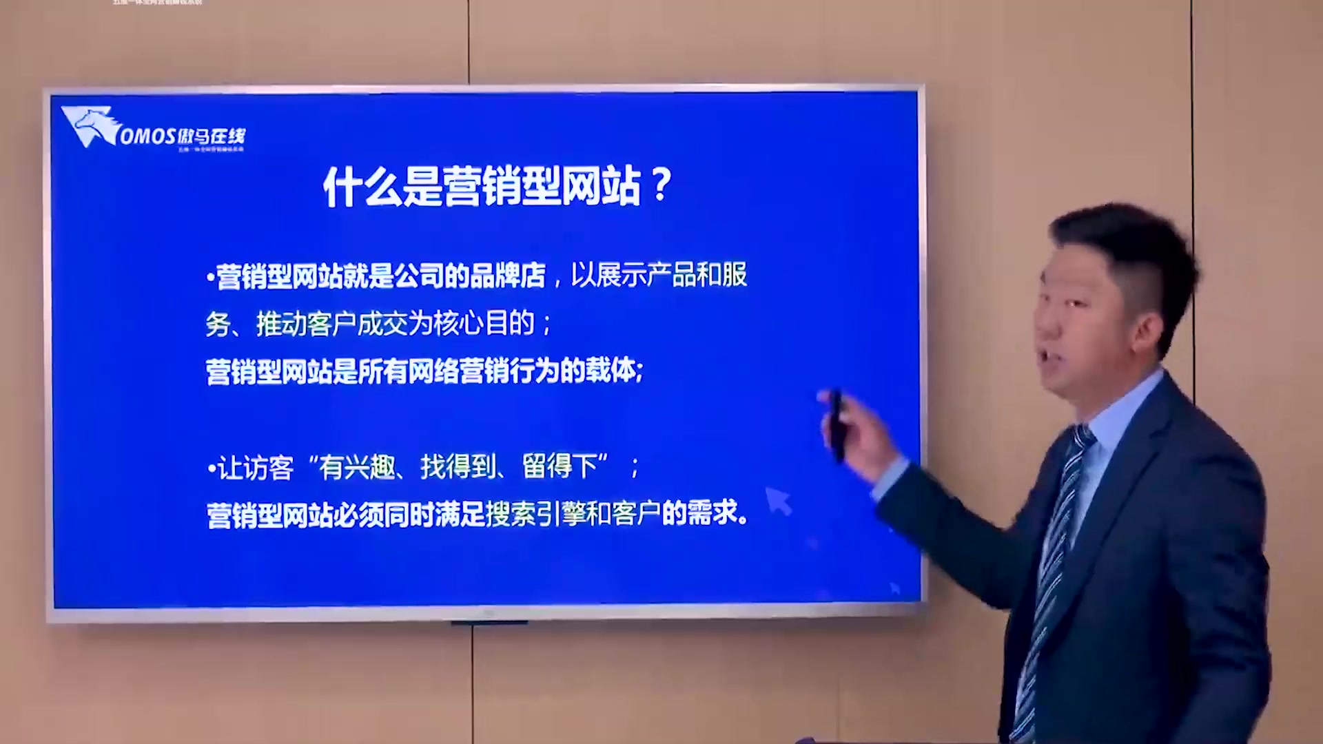 你现在的网站能适应现在的互联网大市场吗?傲马创新营销思维与你剖析!