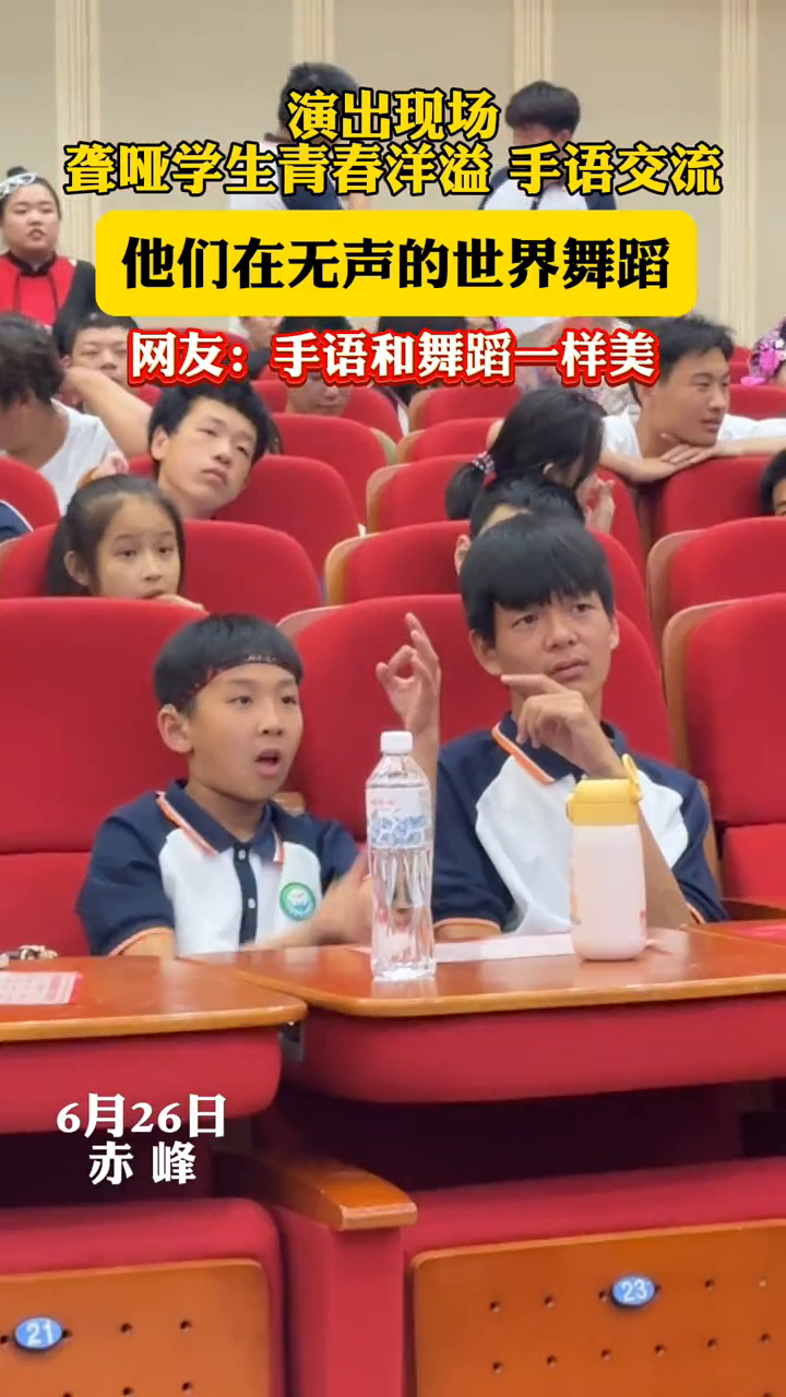 手语和舞蹈一样美