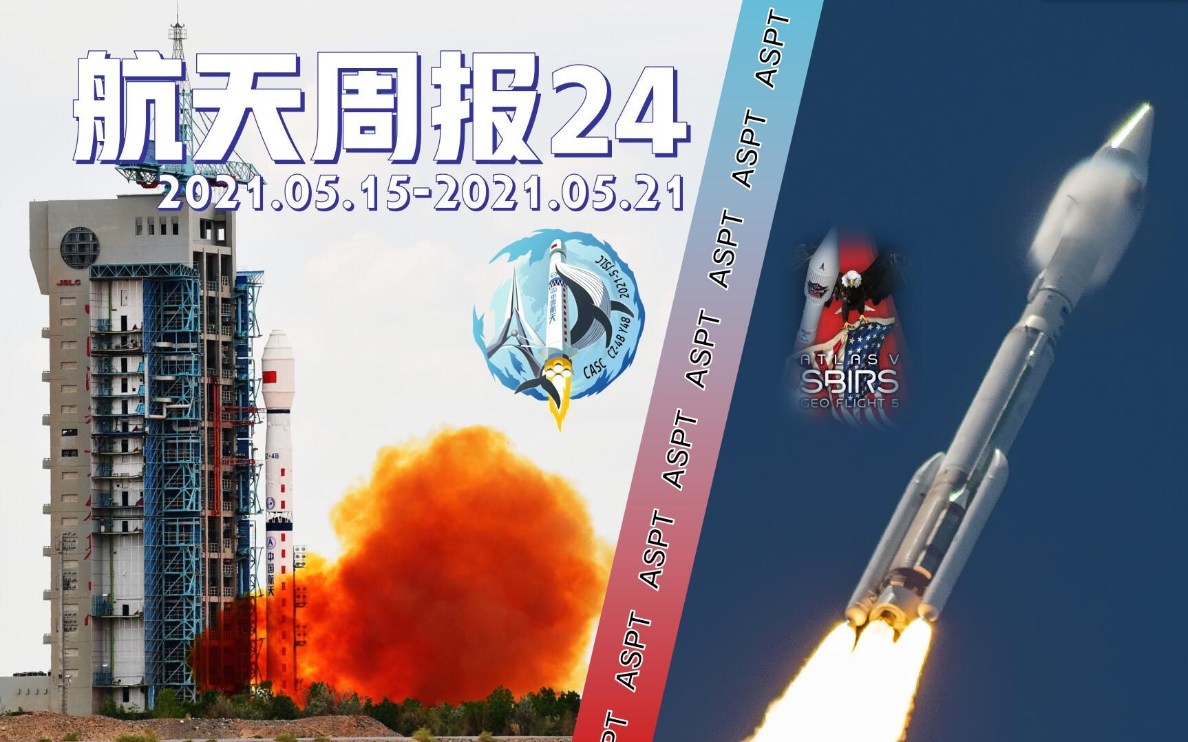 航天周报【24】祝融传来火星图像,电子号发射失败