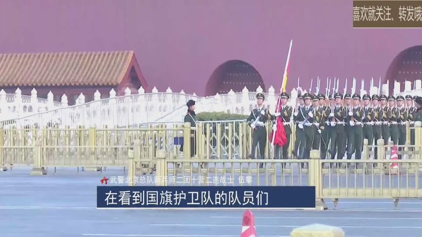 武警北京总队万名新兵观看天安门升旗仪式
