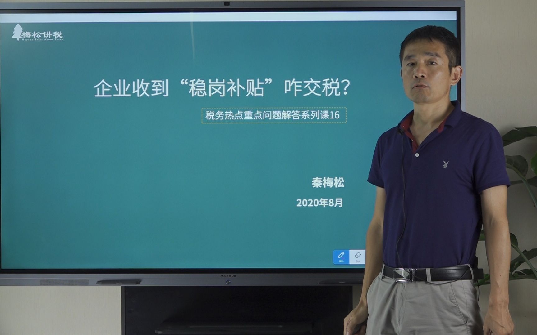 企业收到“稳岗补贴”咋交税?