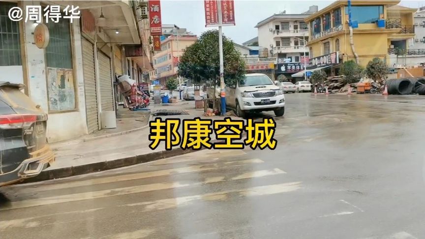 缅甸佤邦暴发疫情,邦康变成空城了,99%门面关门,疫情太可怕