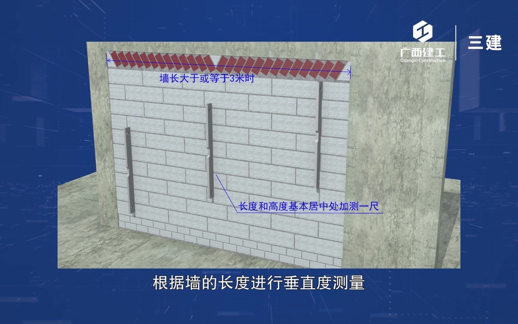 填充墙顶砖砌筑施工要点