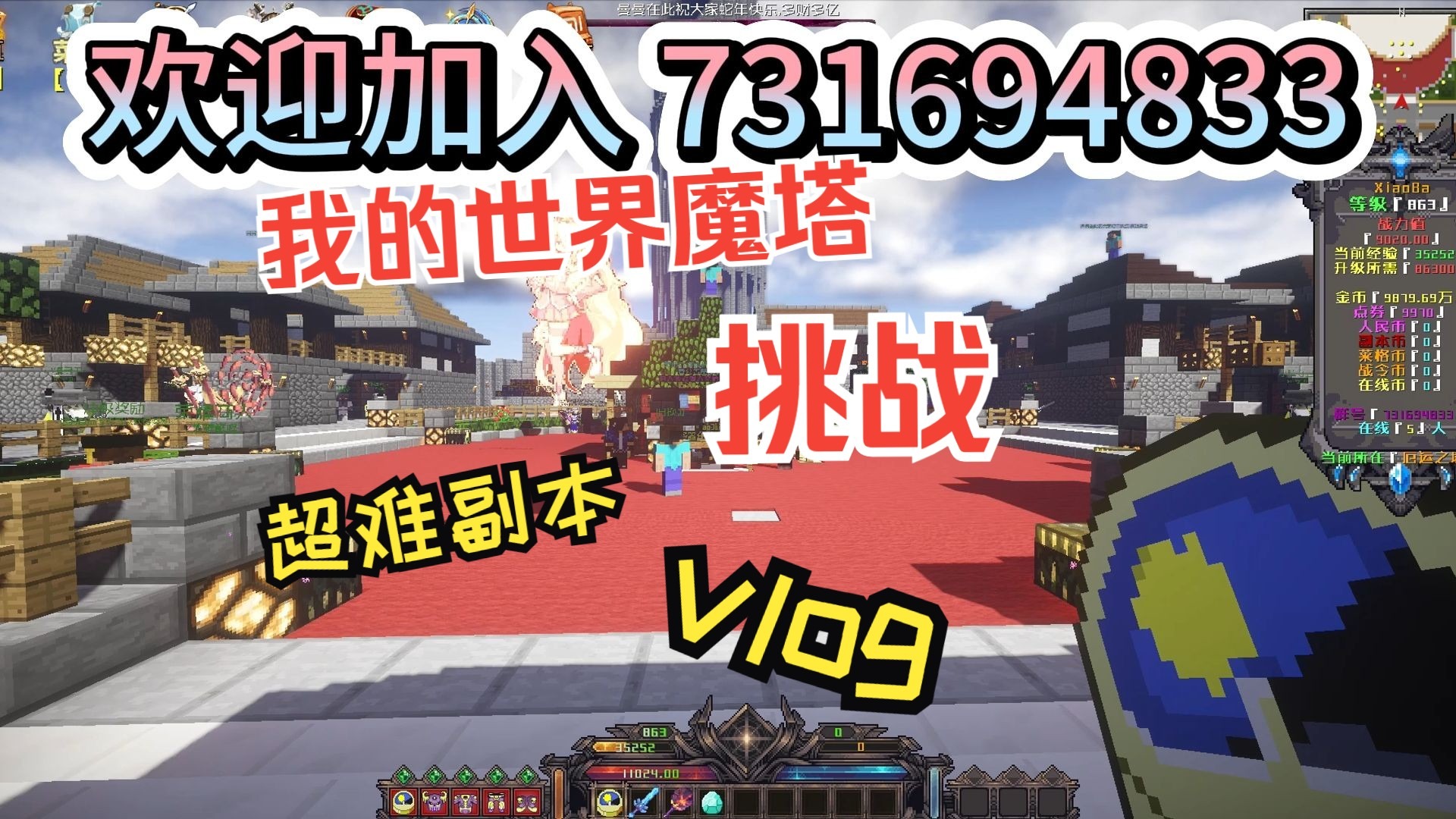 敢来挑战吗?我的世界魔塔服务器超难副本等你来闯_游戏热门视频