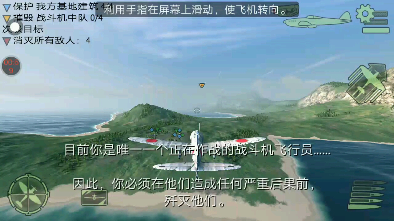 空战模拟器_模拟飞行