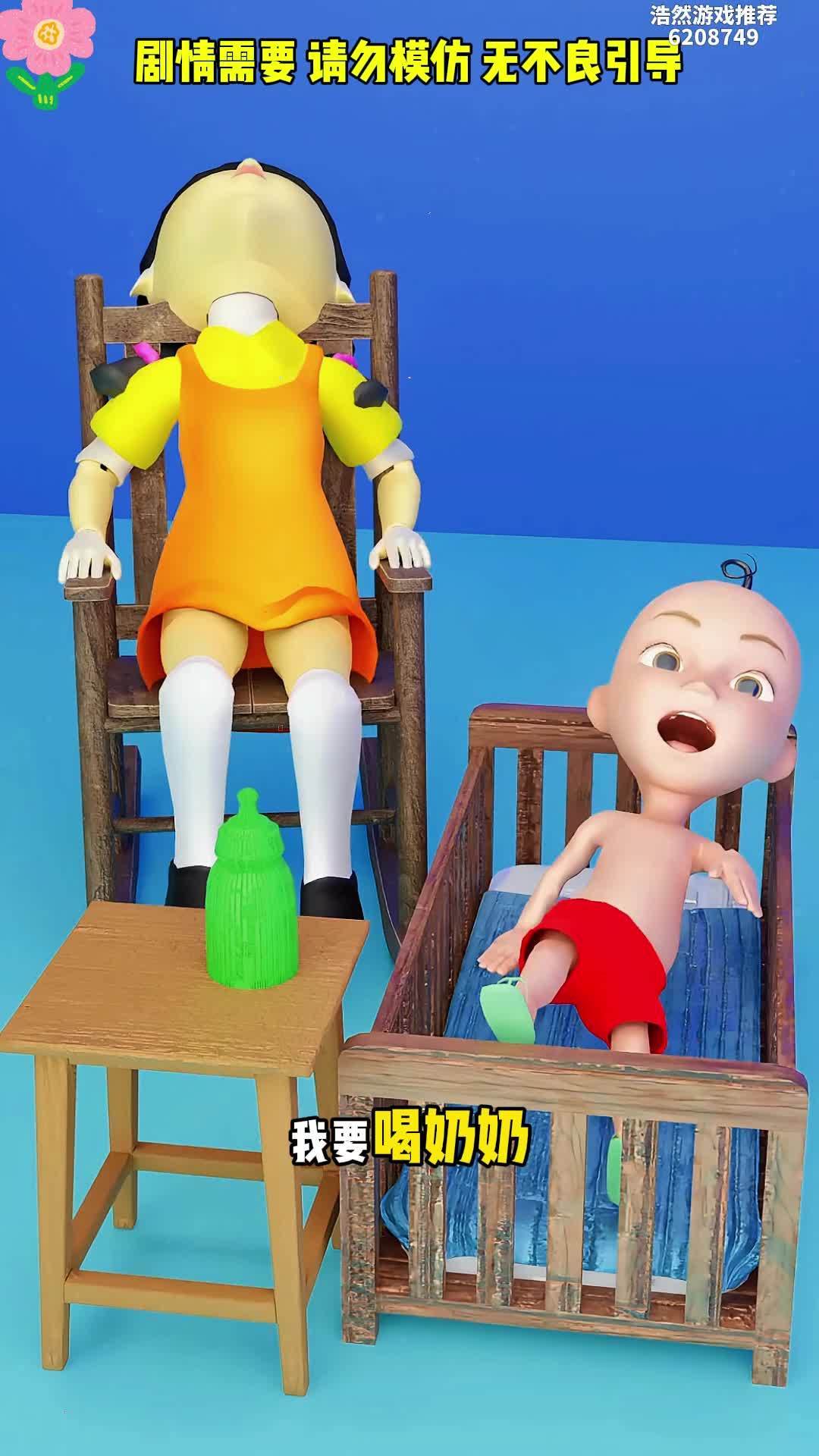 在和就要尿床了#有趣 #快来和我一起玩吧 #儿童视频