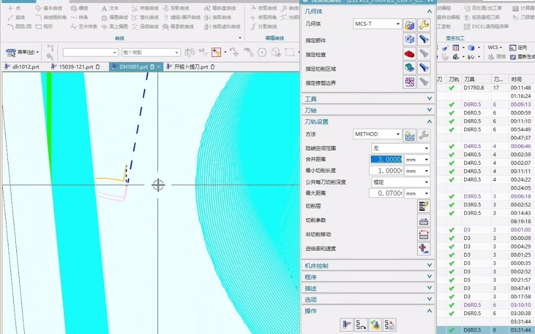 UG编程等高刀路光顺一刀流