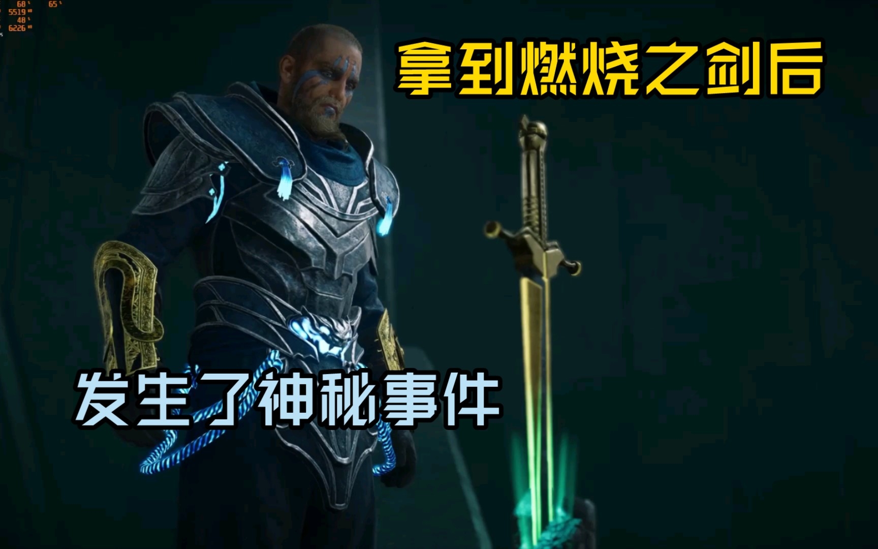 刺客信条英灵殿 钢铁侠打完女武神竞技场 拿到燃烧之剑 后面陨石坠落!