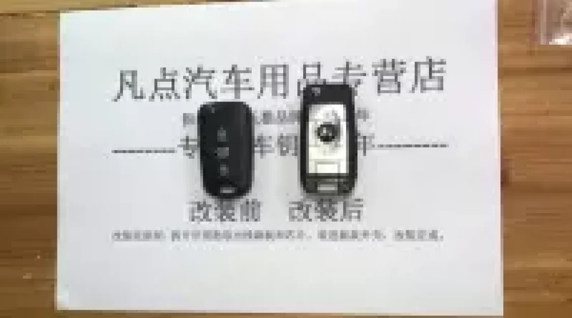 现代起亚K2K5索纳塔8悦动瑞纳新佳乐朗动改装汽车钥匙壳卓越款遥控...