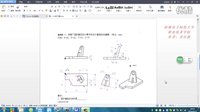 UG NX高级应用工程师考证建模练习题3-1 教程视频