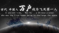 大气!中国国家航天局宣传片