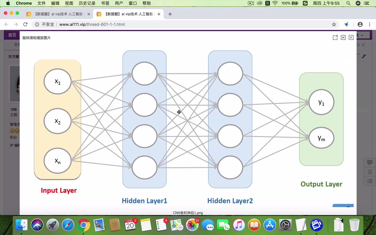 32、CNN卷积神经网络的层次结构