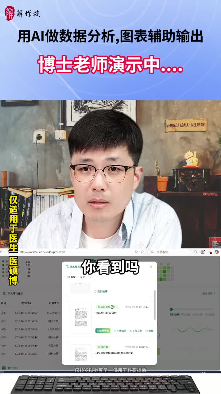 同事花1周做的文献汇报,被我用AI 1分钟碾压了,医学AI Agent上线,这才...