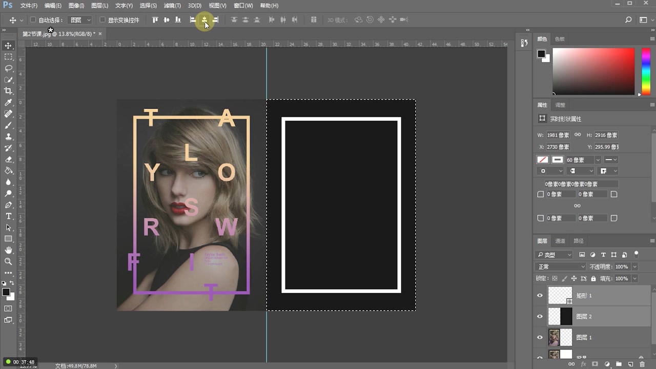 【PS进阶学习】平面设计师之路-PS基础学习-文字编排
