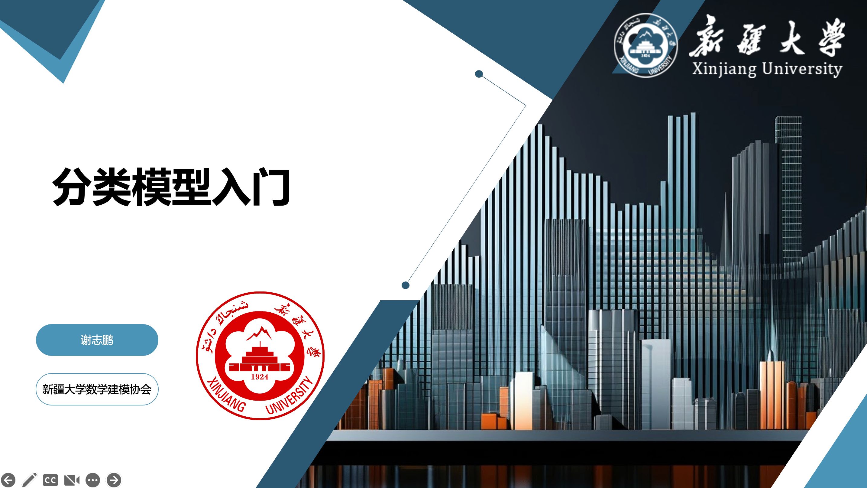 【2024寒假数模培训3】【分类模型】