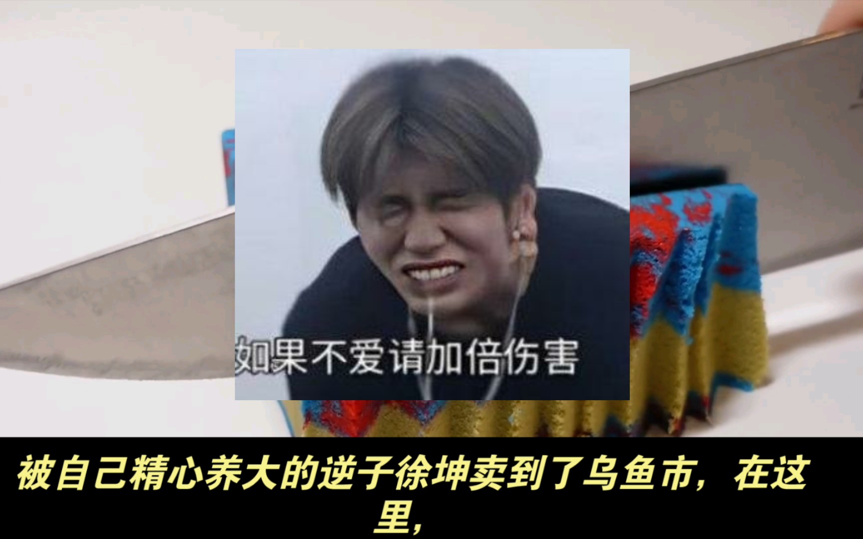 模仿推书四之手刃逆子