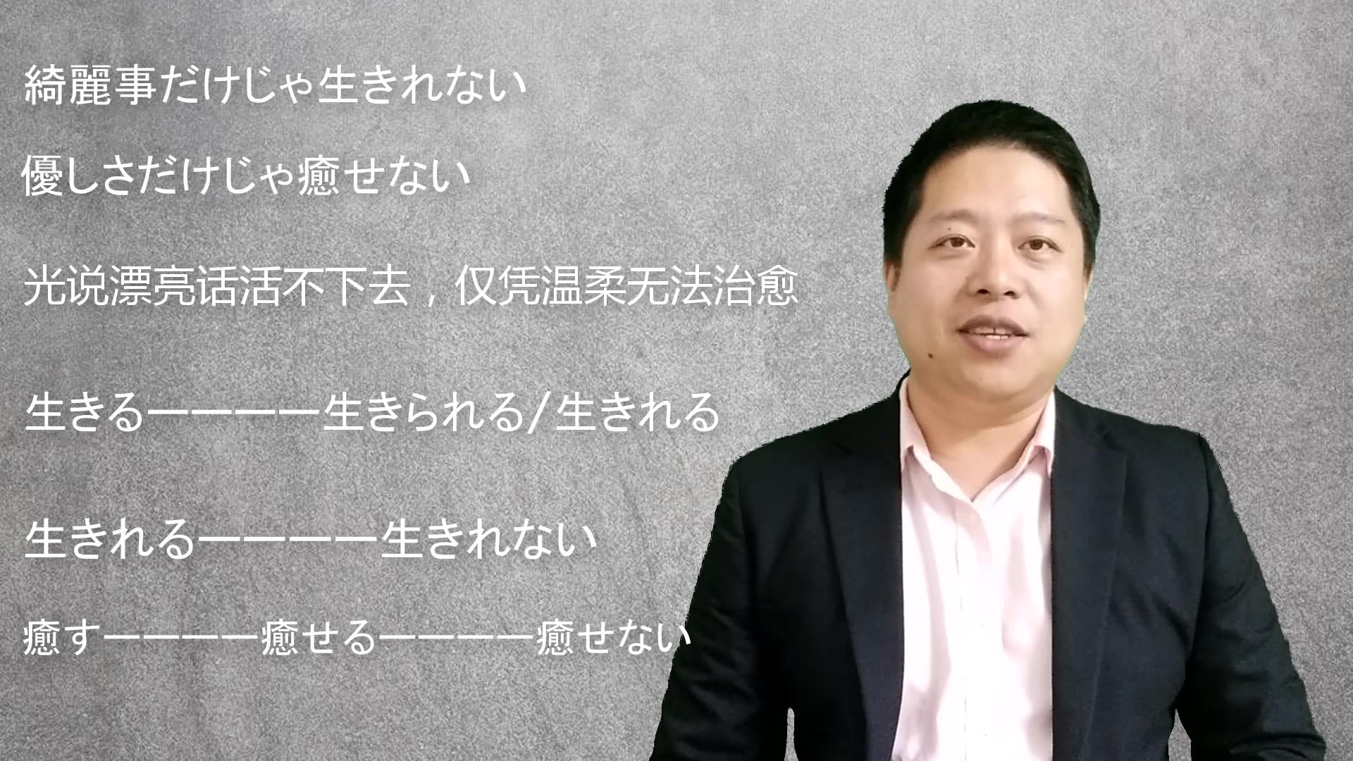 【日语在线学习】日语学习基础之初级进阶语法介绍(5节)