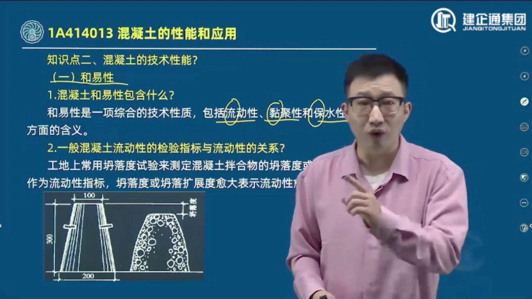 混凝土有哪些技术性能