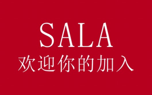 【ZJUSALA】浙江大学学生校友联络协会2022宣传片