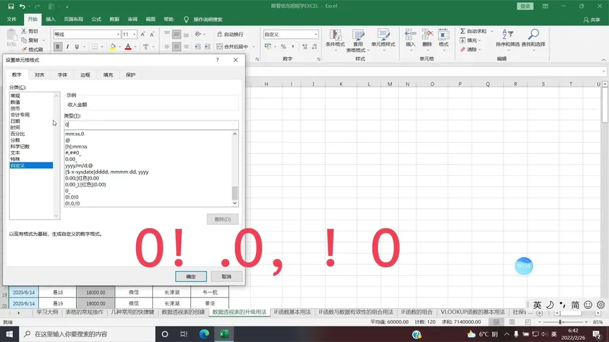 表格数据想要显示万元,不要再除以1000了,试试我这个小技巧