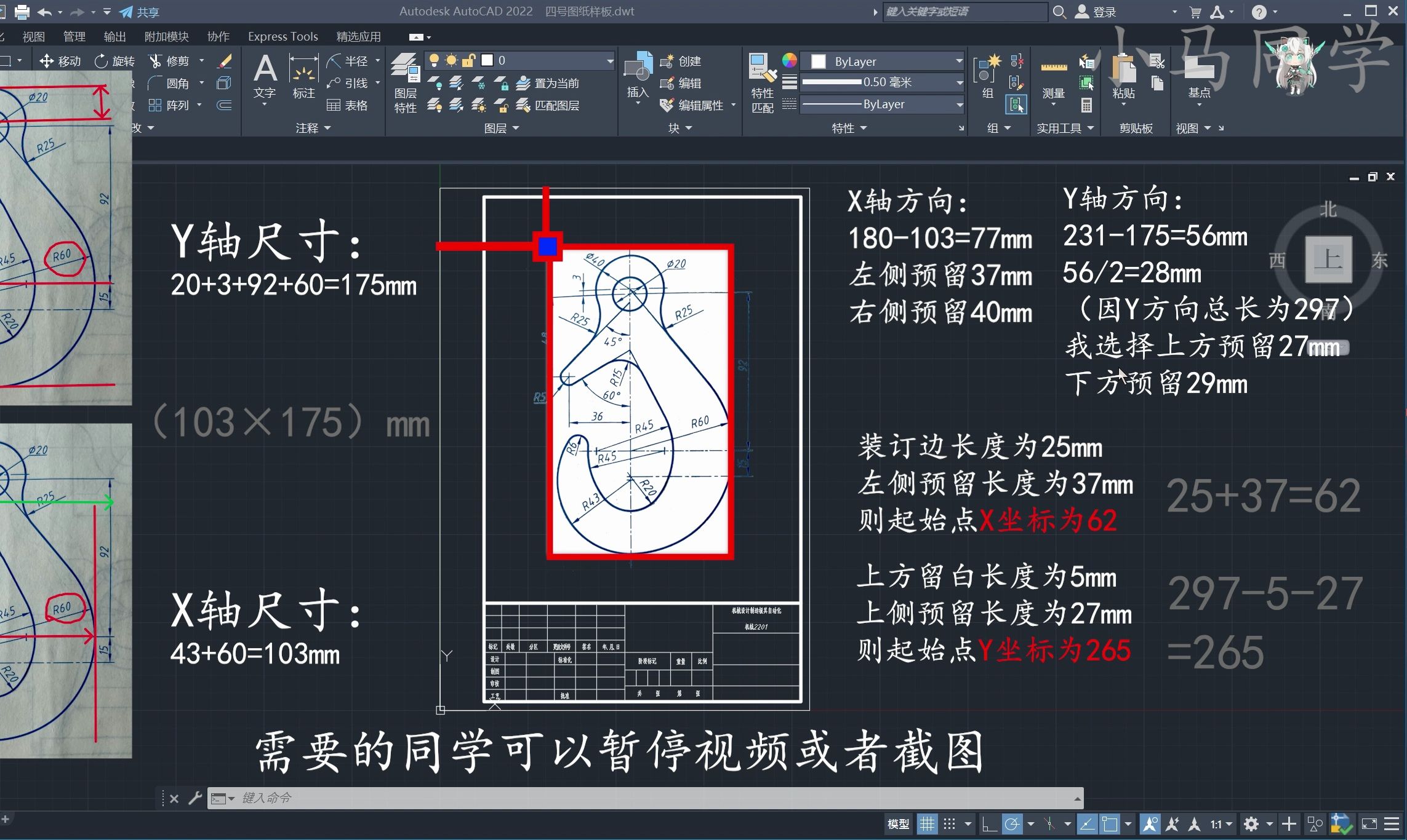 入门级CAD吊钩草图绘制