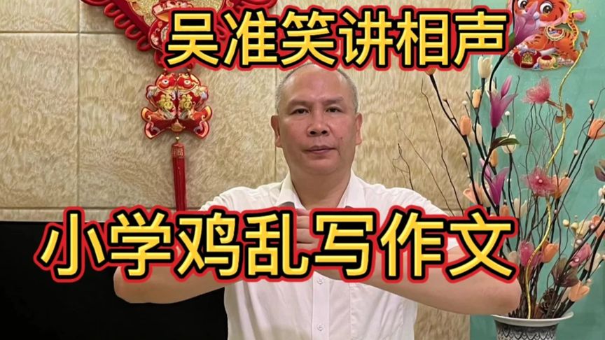 小学鸡乱写作文得0分,爸爸发怒没收平板电脑。