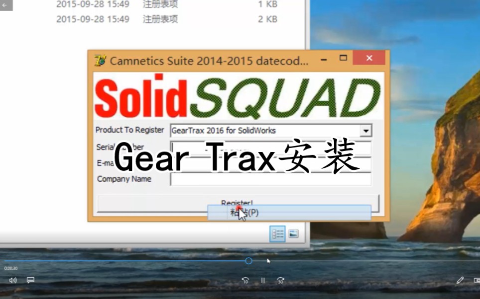 齿轮插件Gear Trax安装