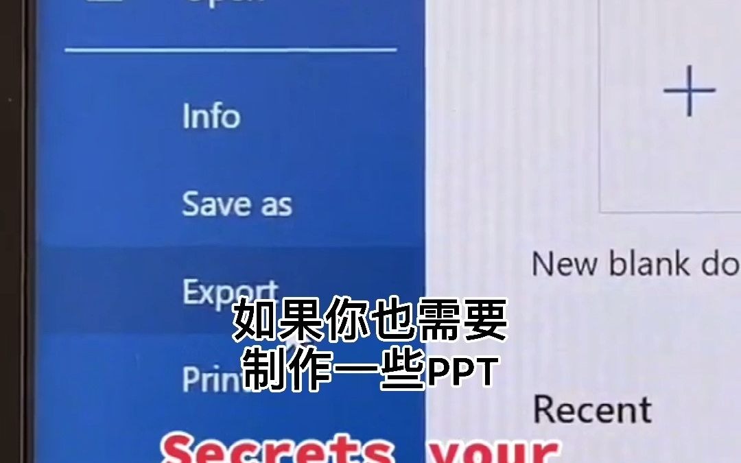 一个可以直接生成PPT的网站推荐~