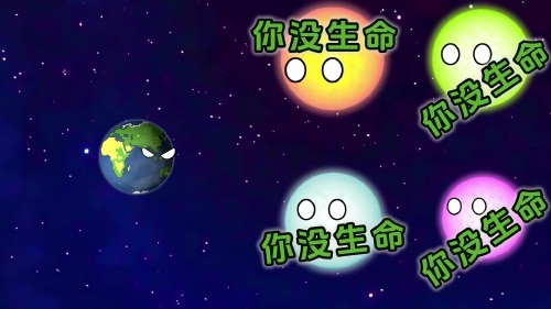 如今的地球和以后的地球