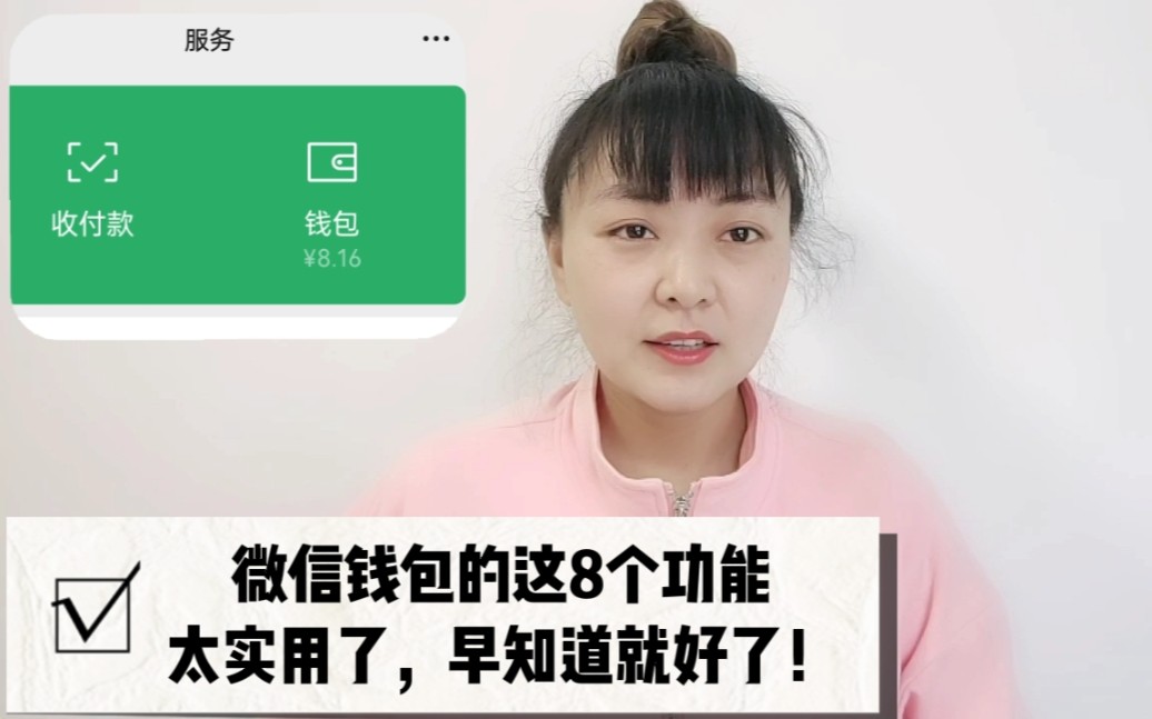 您知道,微信红包的这8个基本功能吗?简单实用,早点知道就好了