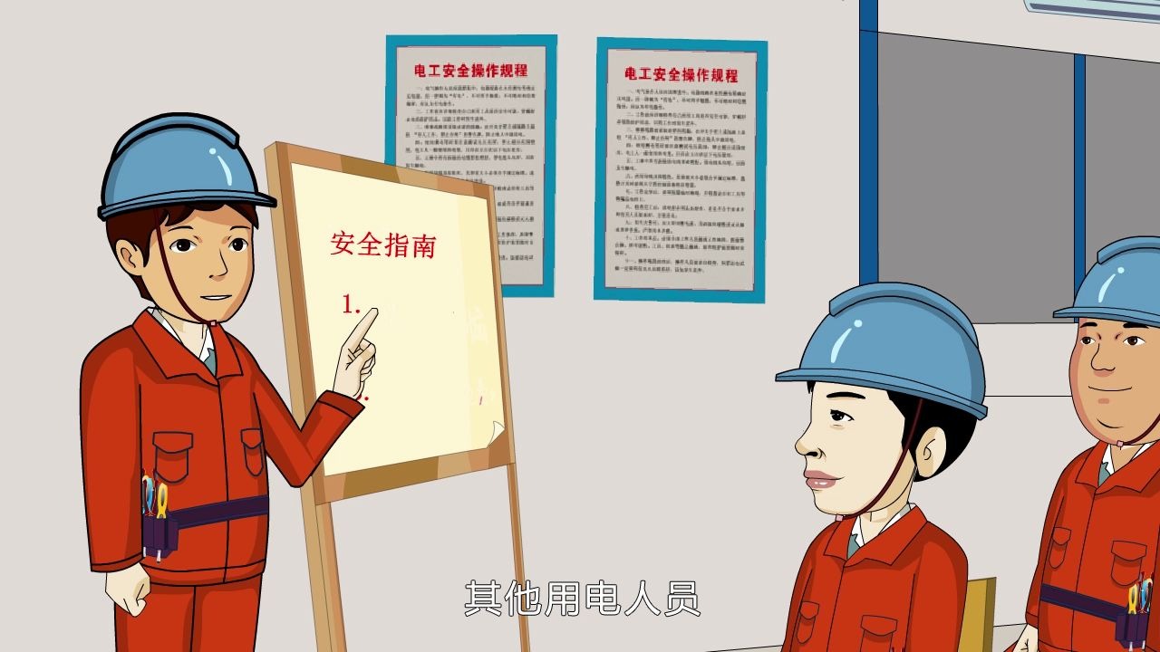 11 建筑工程施工现场临时用电高清动画演示(近21分钟)