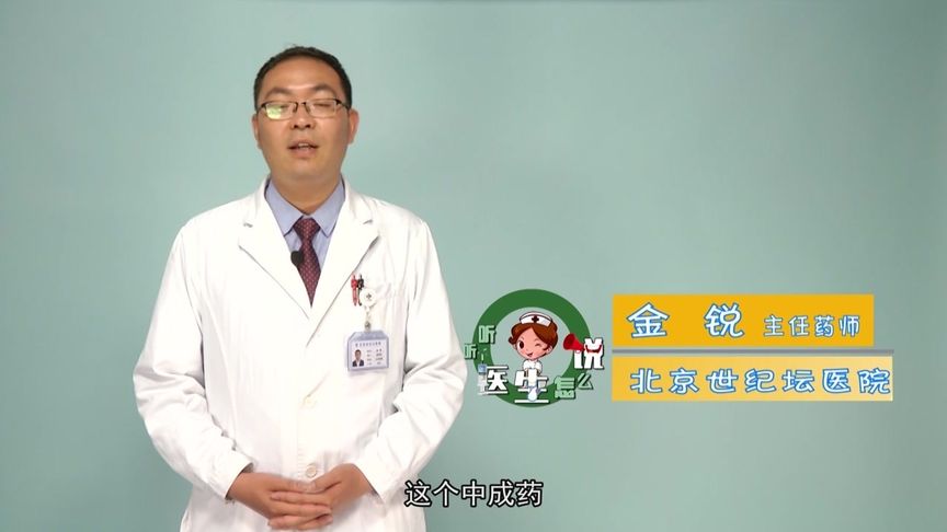 警惕!不能长期把感冒清热颗粒当预防药!