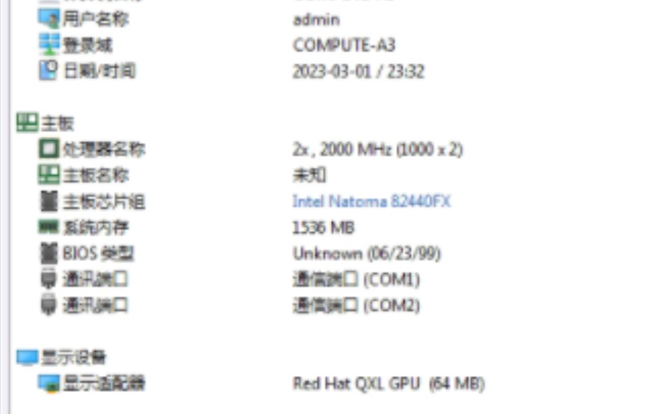 学校电脑的垃圾配置,甚至搭载百度查不到的cpu?
