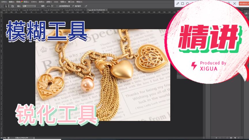 PS教程:模糊工具和锐化工具精修图片