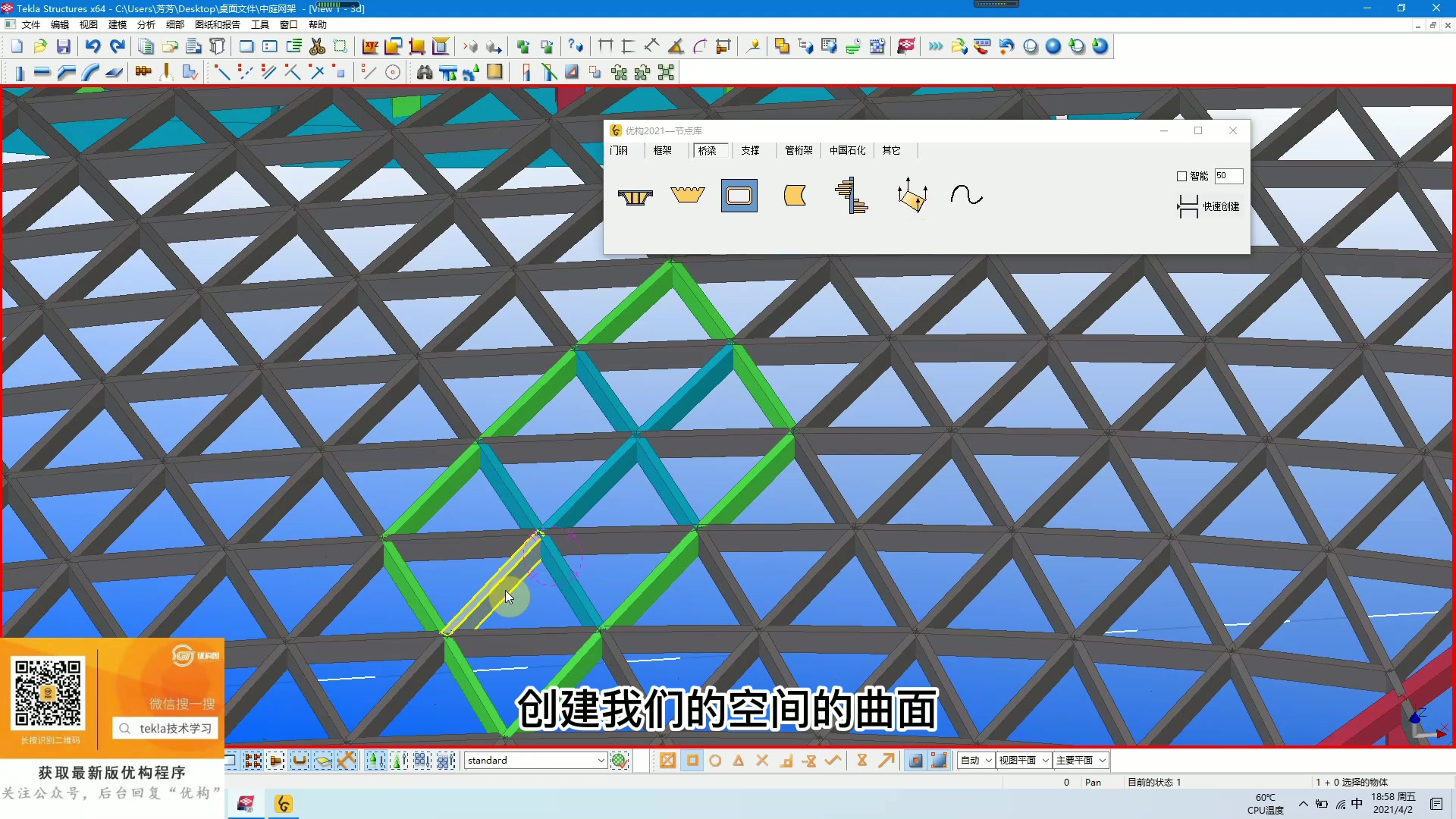 优构教学视频 合集