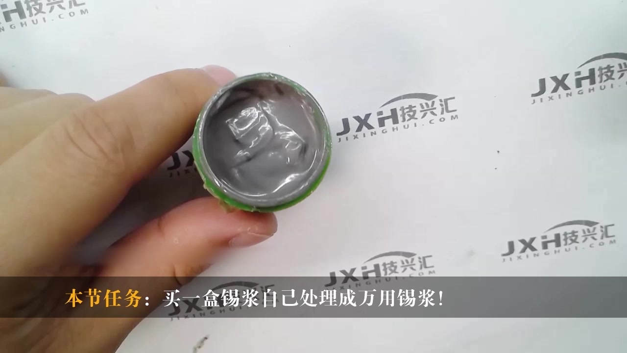如何调节锡浆的干湿程度_技兴汇手机维修标准教程