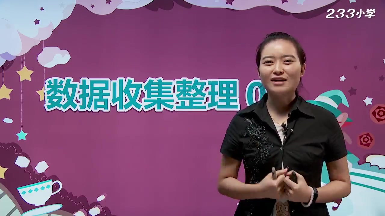 小学二年级数学下册【大冰老师54讲】