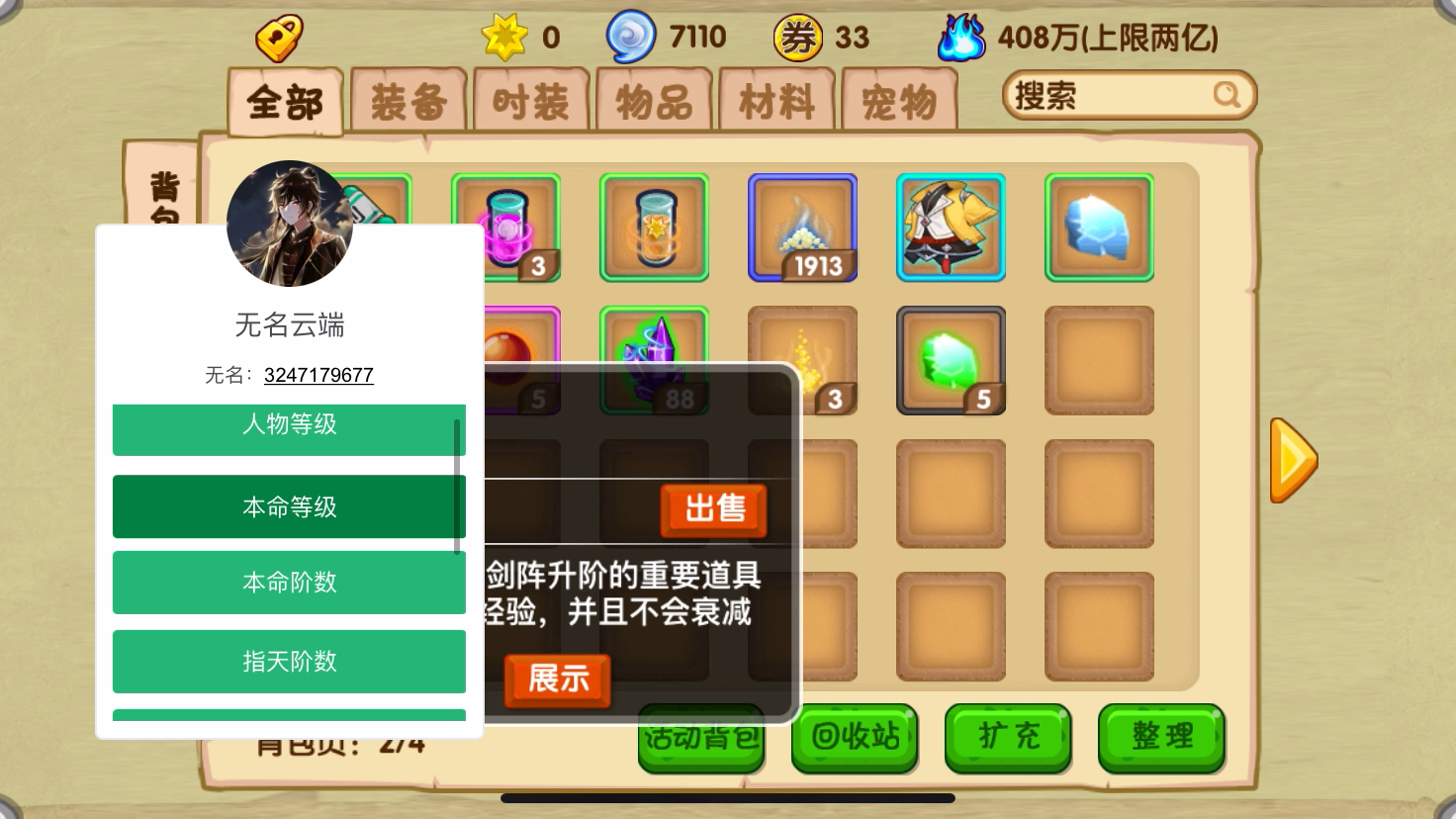 OS免越狱新脚本全功能本源码包更新_哔哩哔哩bilibili_造梦西游