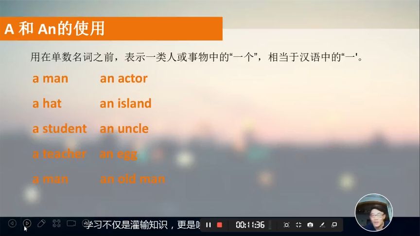 a 和 an 没你想的那么简单。 真正讲清不定冠词a和an的用法!