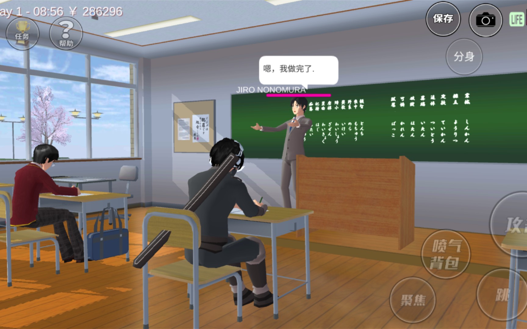 血薇《樱花校园模拟器》6个课程任务攻略