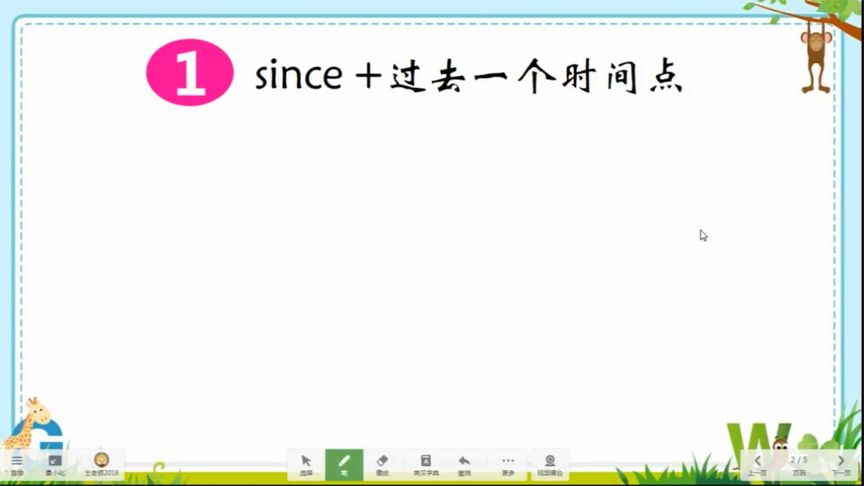 英语现在完成时,关键词since这几个用法,同学们要掌握,