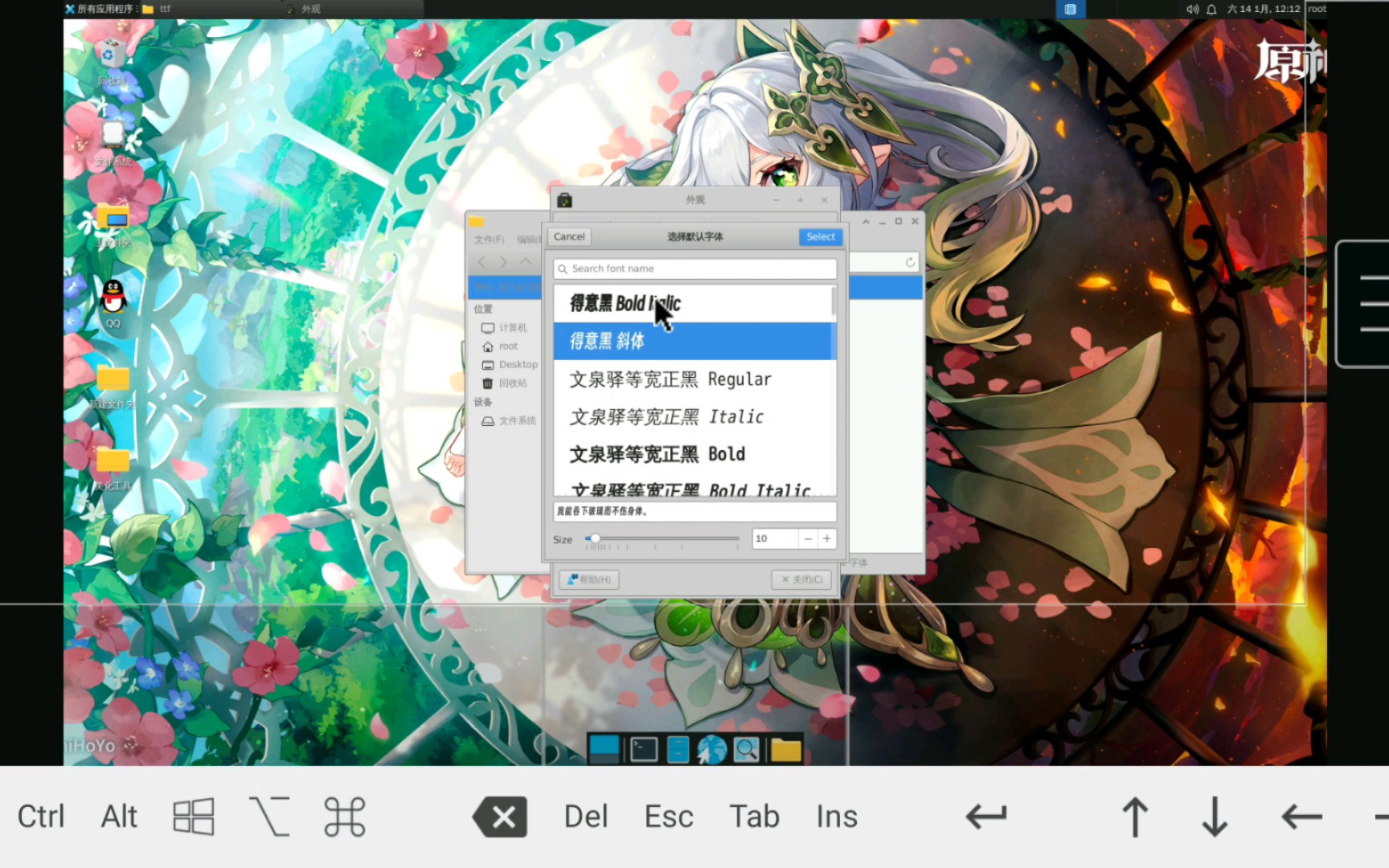 linux桌面xfce4美化教程