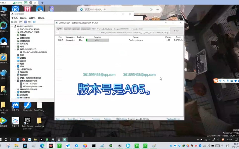 一加ace2v刷机降级 支持一加所有型号手机刷机降级 一加手机线刷包