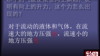 第十章 流体的力现象