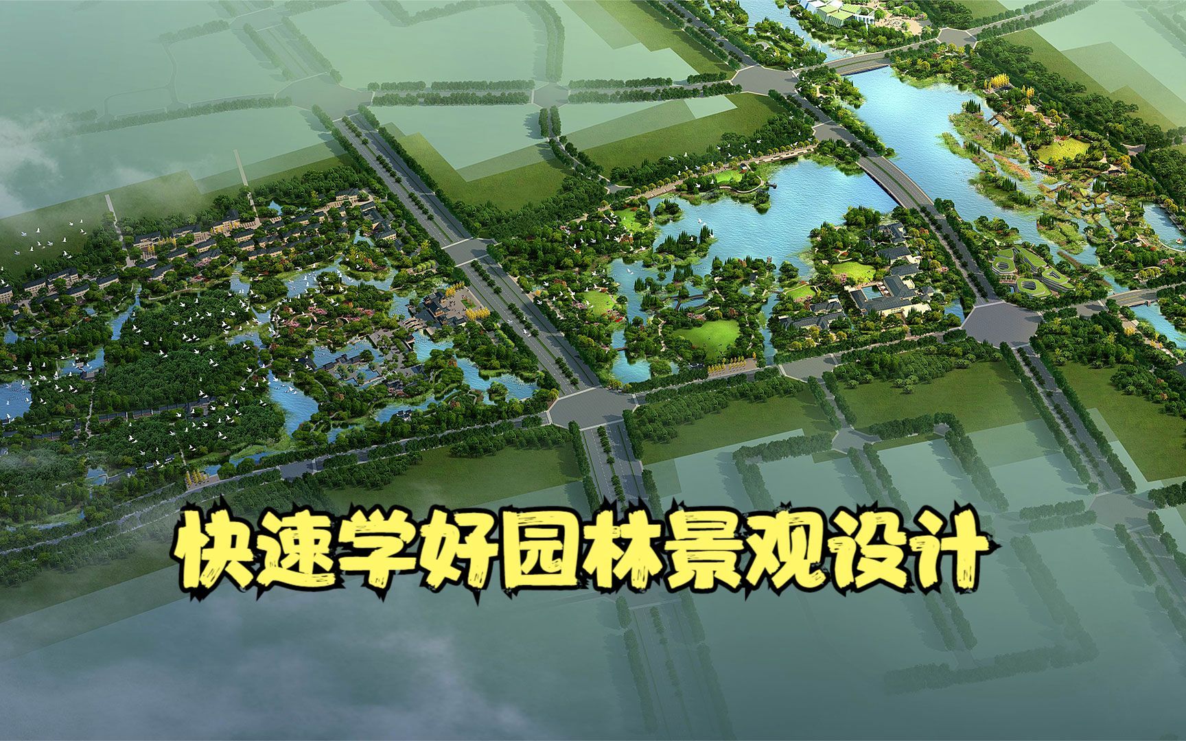 园林景观设计教程:假山设计的三种形式及设计方法