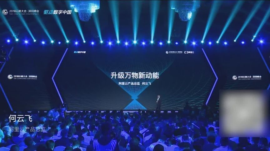 如何进行数字化转型?阿里云为企业提供完整技术体系