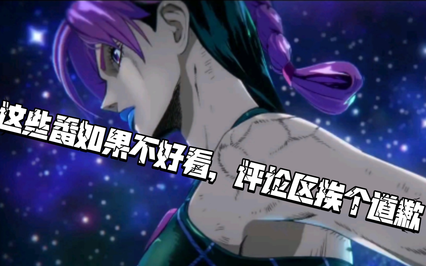 「2021年年度动漫总结」十部不看一定后悔的动漫!