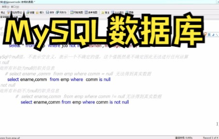 【MySQL数据库】MySQL数据库教程