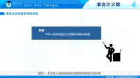 8.5第八章企业所得税纳税申报第五节居民企业清算所得税申报