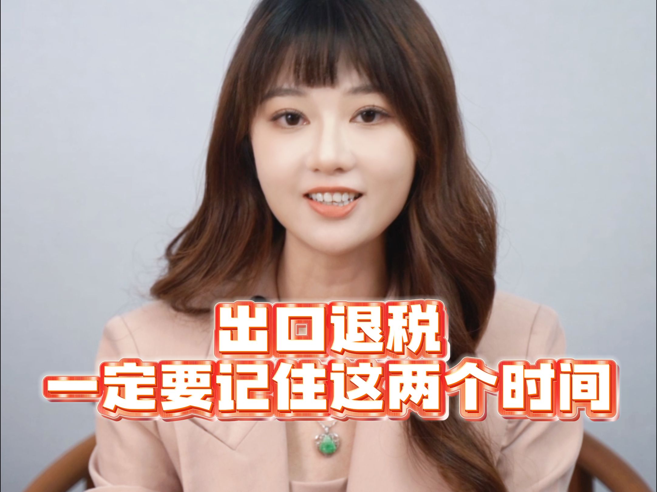 申请出口退税,看这两个时间点,让你退税更容易!